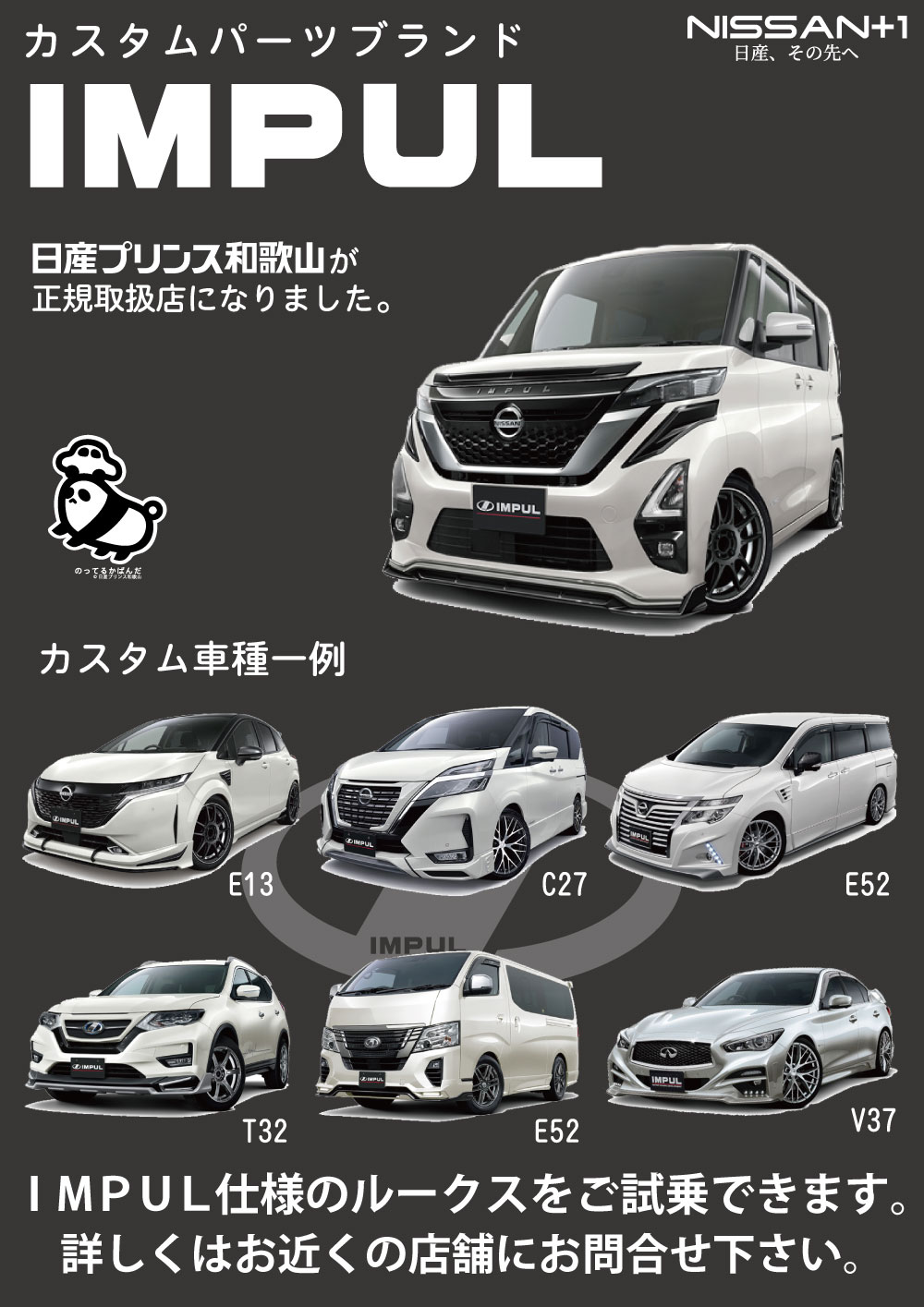 新車